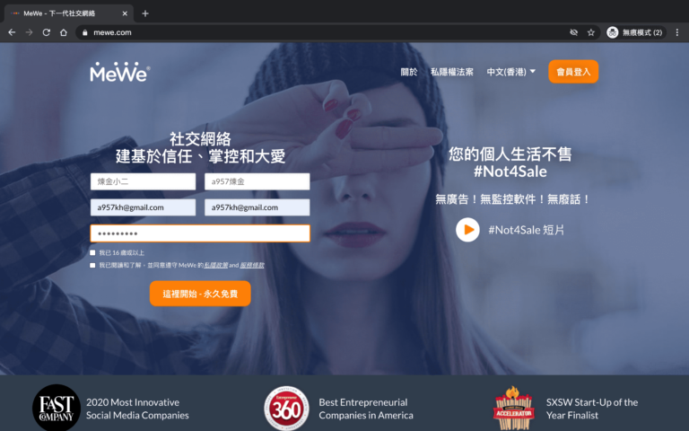Mewe實用新手教學，個人品牌的新社群 - A957煉金商會